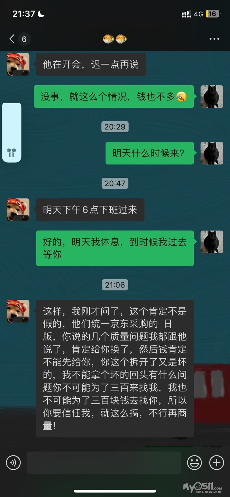 年关将近小心骗子 百姓话题 梦溪论坛 镇江 时事 招聘 求职 社区 房产 装修 美食 摄影 汽车 摄影 运动 女性 征婚 游戏 镇江麻将