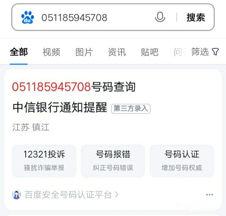 请问这个号码是哪里的，家门口被贴了2趟要求回电。 - 百姓话题 - 梦溪论坛 镇江,时事,招聘,求职,社区,房产,装修,美食,摄影, 汽车 ...