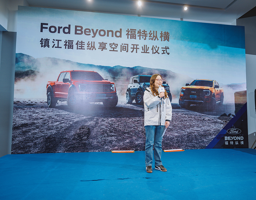打造优质户外越野生活方式 Ford Beyond福特纵横纵享空间落地镇江 - 车迷之家 - 梦溪论坛 镇江,时事,招聘,求职,社区,房产,装修 ...