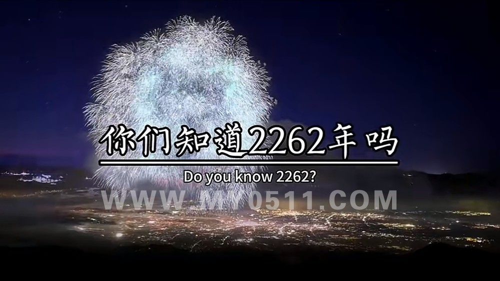 公元2262年，们可以过两次春节 - 百姓话题 - 梦溪论坛 镇江,时事,招聘,求职,社区,房产,装修,美食,摄影, 汽车,摄影,运动,女性,征婚