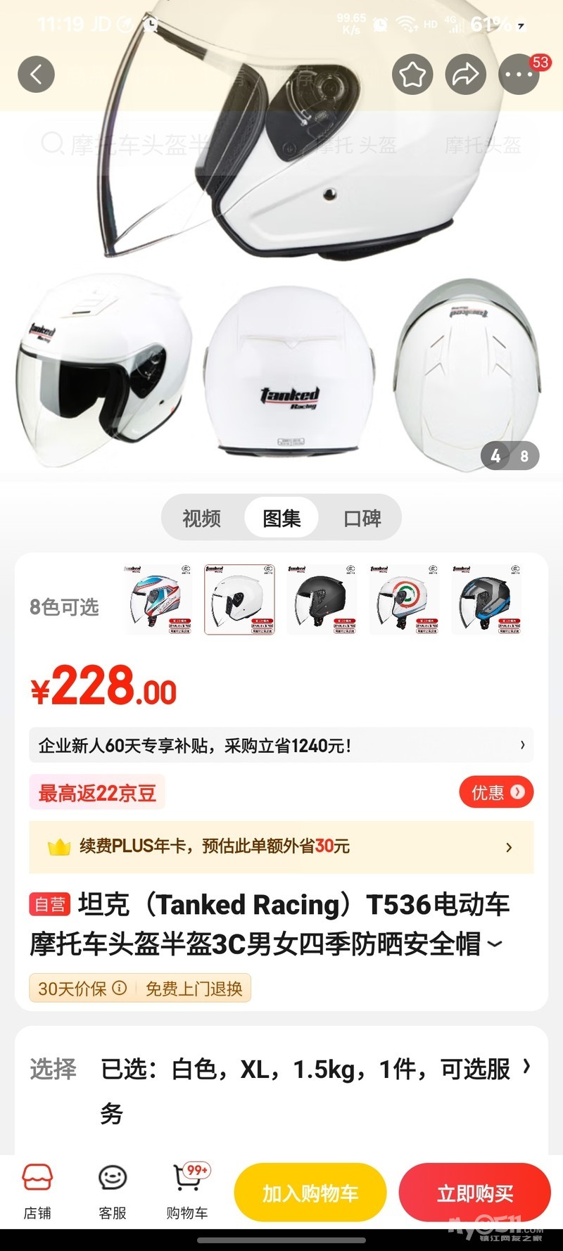 TK头盔，一个野马夏盔，威猛先生，还有一个499的保险柜还有三个手机 - 闲置转让 - 梦溪论坛 镇江,时事,招聘,求职,社区,房产,装修 ...