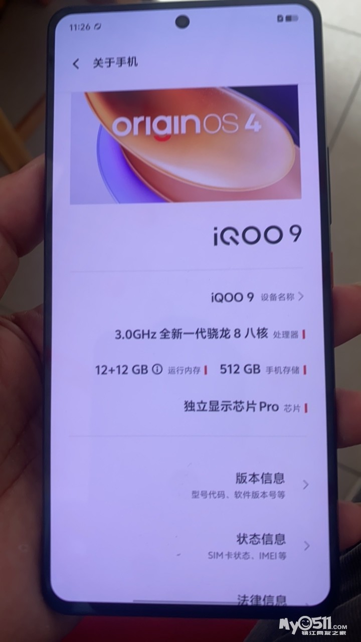 iqoo9 - 闲置转让 - 梦溪论坛 镇江,时事,招聘,求职,社区,房产,装修,美食,摄影, 汽车,摄影,运动,女性,征婚
