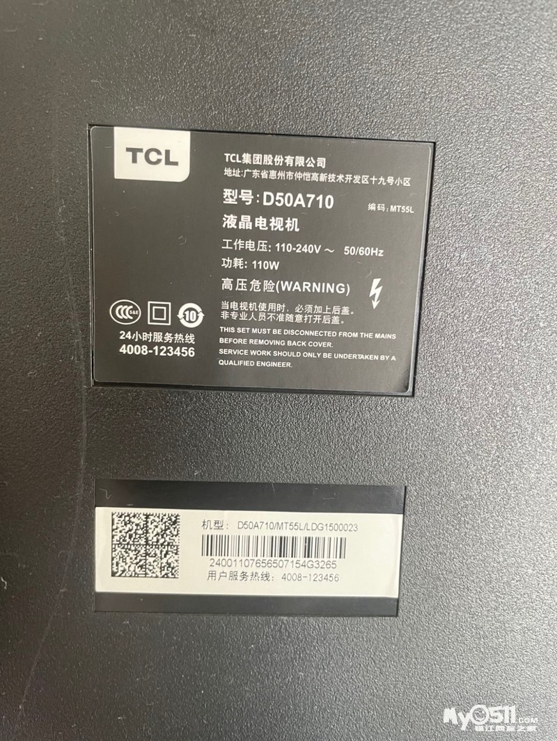 TCL电视机50寸转让 - 闲置转让 - 梦溪论坛 镇江,时事,招聘,求职,社区,房产,装修,美食,摄影, 汽车,摄影,运动,女性,征婚