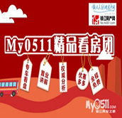 镇江网友之家(www.my0511.com)_我的镇江,我的0511,我的家！_江苏镇江